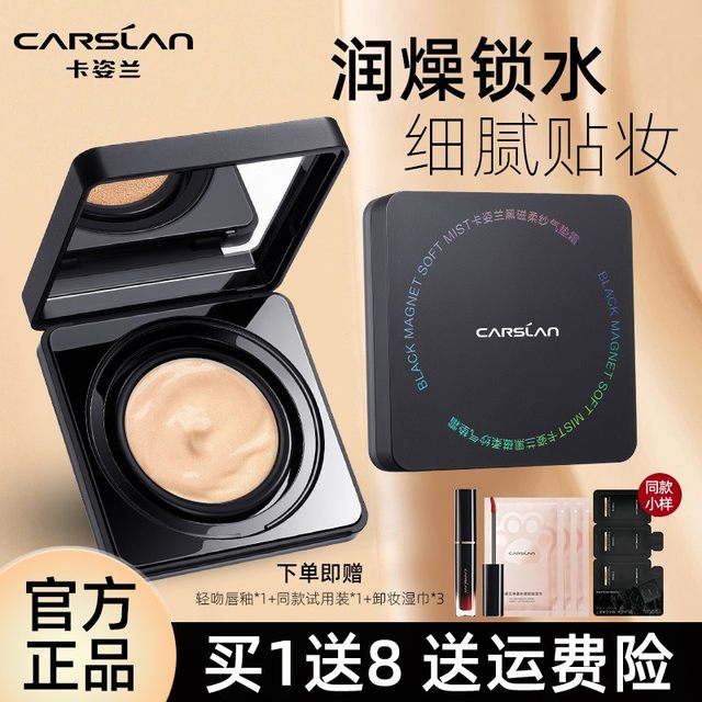 Kazilan Air Cushion BB Cream Black Magnetic Concealer Liquid Foundation for Oily Skin and Dry ...