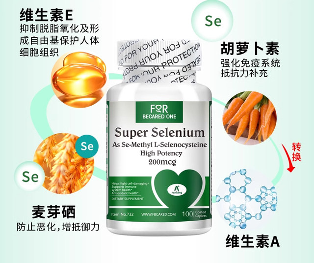 Malt selenium vitamin E -piece plant selenium film FBO selenium ...