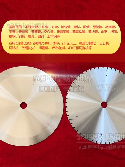 Toothless Circular Saw Blade Iron Steel Pipe Plastic Pipe Cutting ...