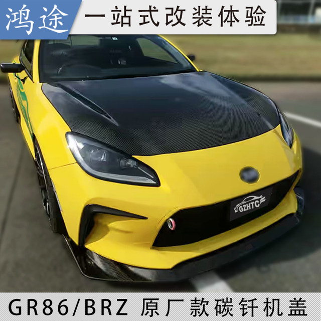 Suitable for 22 Subaru BRZ/Toyota GR86 modified carbon brazed hood ...