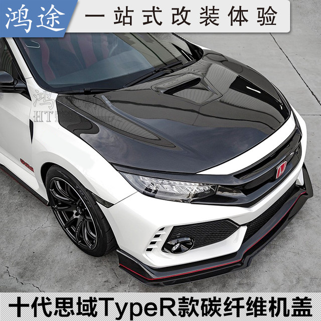 Suitable for Honda 10th generation Civic modified carbon fiber hood ...