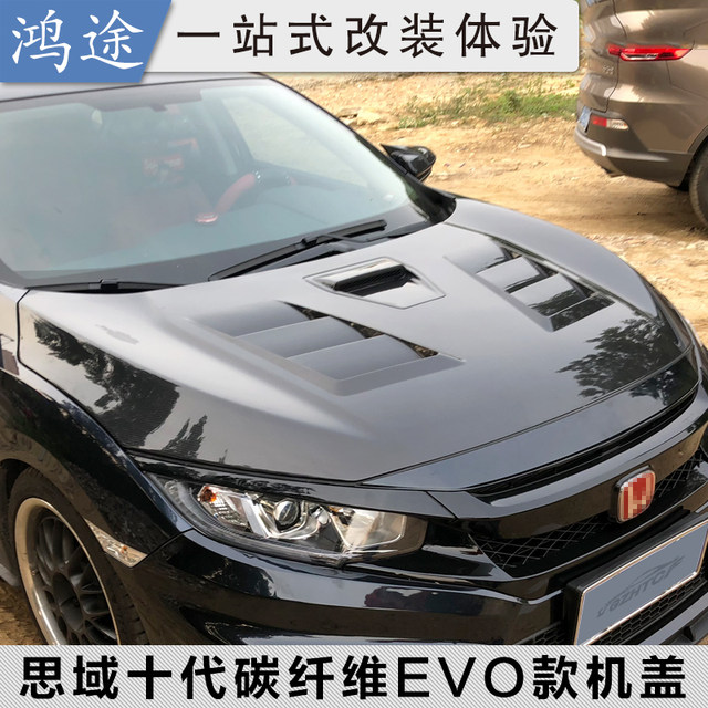 Suitable for Honda 10th generation Civic modified hood TypeR/FK8 ...