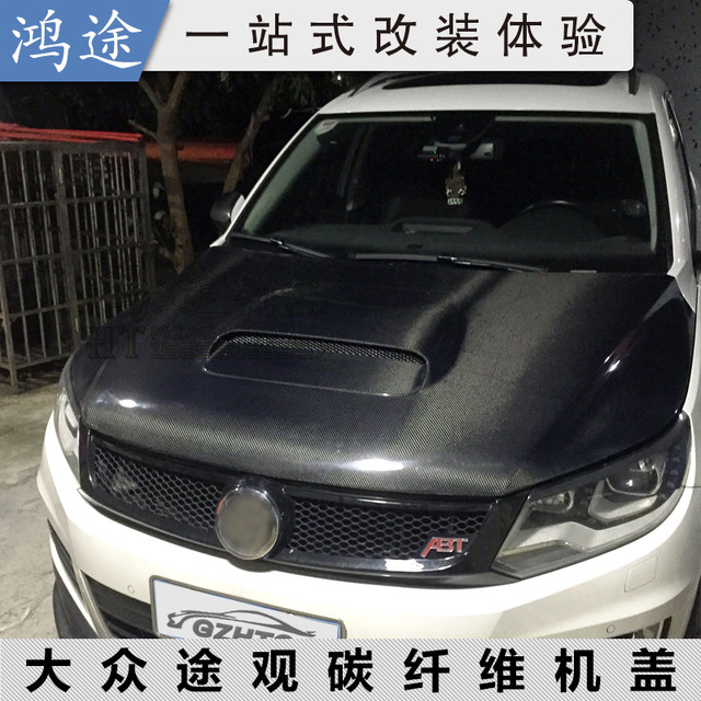 Volkswagen Tiguan modified hood / Tiguan carbon fiber hood TIGUAN ...