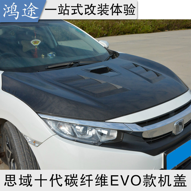 Suitable for Honda 10th generation Civic modified hood TypeR/FK8 ...