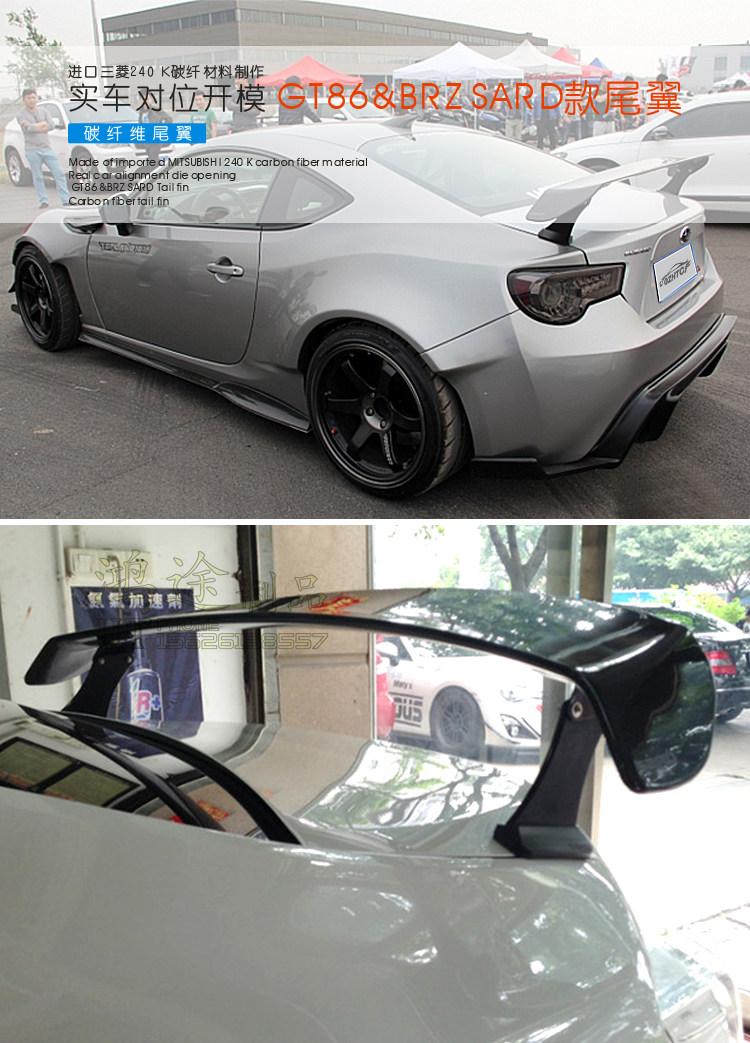 Sard Carbon Fiber Tail for 13-20 GT86 Subaru BRZ Car | Special Fixed ...