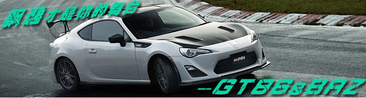 Sard Carbon Fiber Tail for 13-20 GT86 Subaru BRZ Car | Special Fixed ...