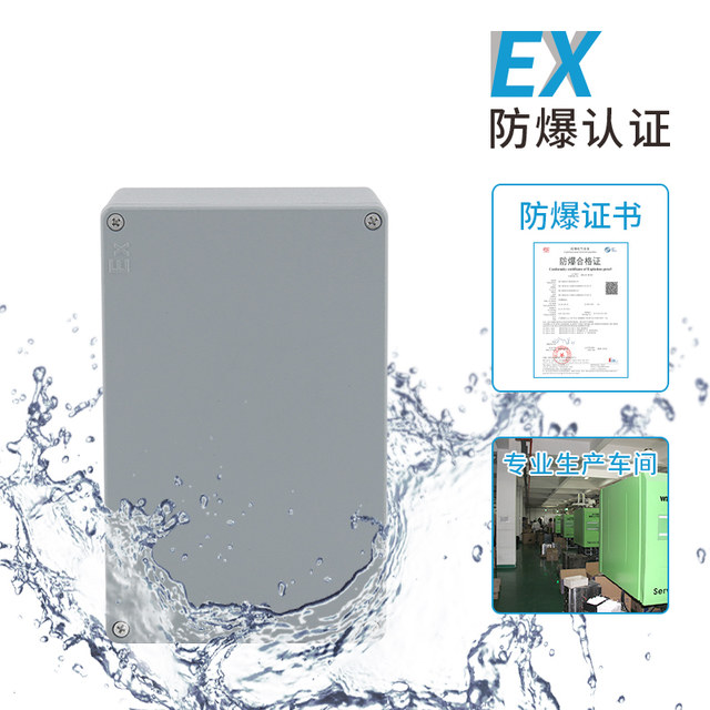 Outdoor cast aluminum waterproof box explosion-proof junction box ...
