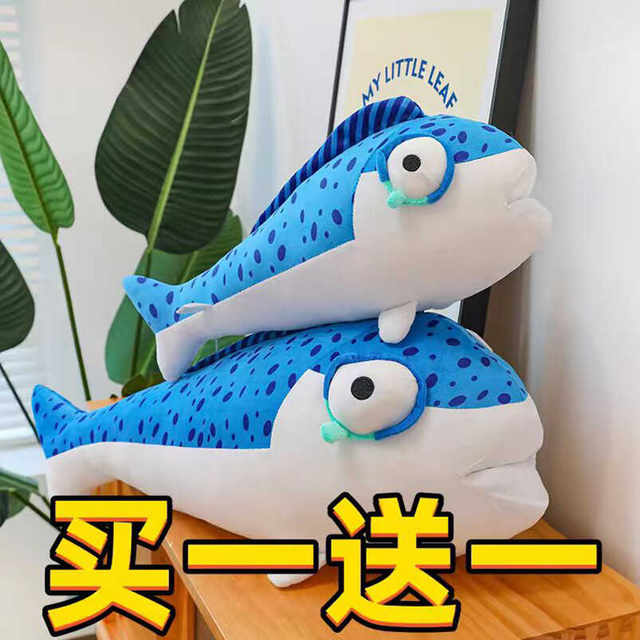 Egg Boy Party Salted Fish Stick Doll Massage and Beat Doll Salted Fish ...