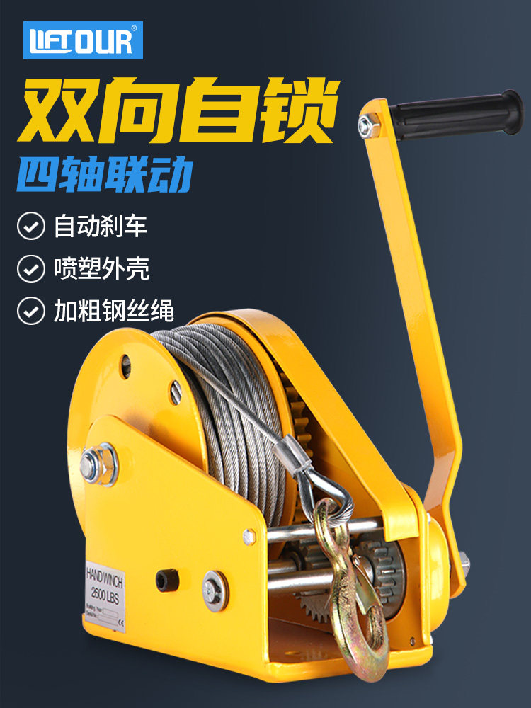 Rio Tinto Hand Crank Winch - Self-Locking Manual Lift Hoist