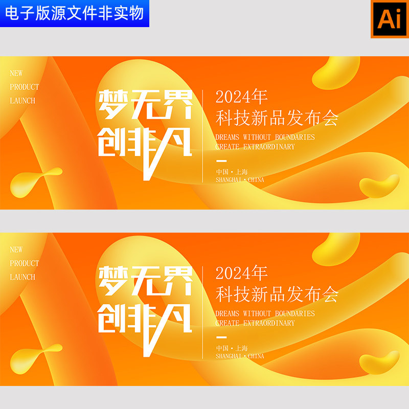 Orange Technology KV Main Visual Dream Unbounded Creation Extraordinary ...