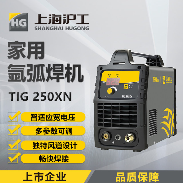 Shanghai Hugong tig250 argon arc welding machine 220v household ...