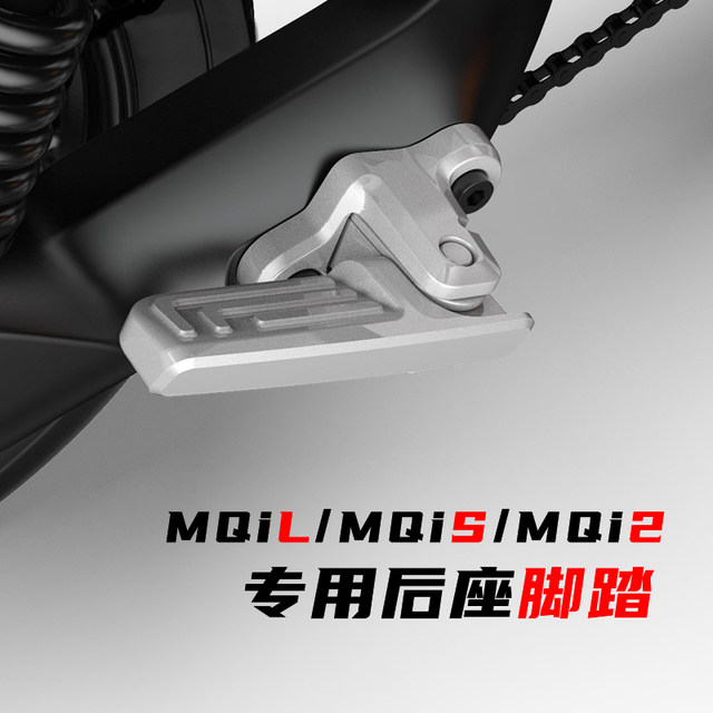 Maverick MQIL foot -step mqi2/mqis folding after folding aluminum alloy ...