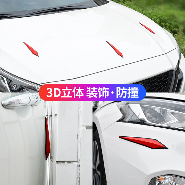 Three-dimensional door anti-collision strips, car anti-collision ...