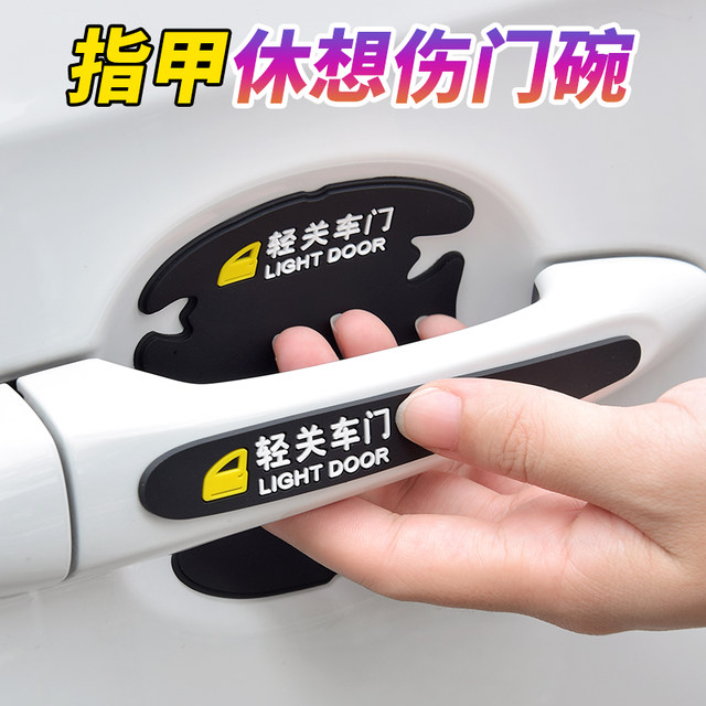 Car door handle stickers anti-scratch car door handle protective ...