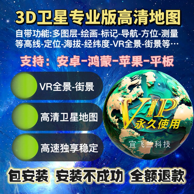 New 3D high-definition satellite three-dimensional map street view VR ...