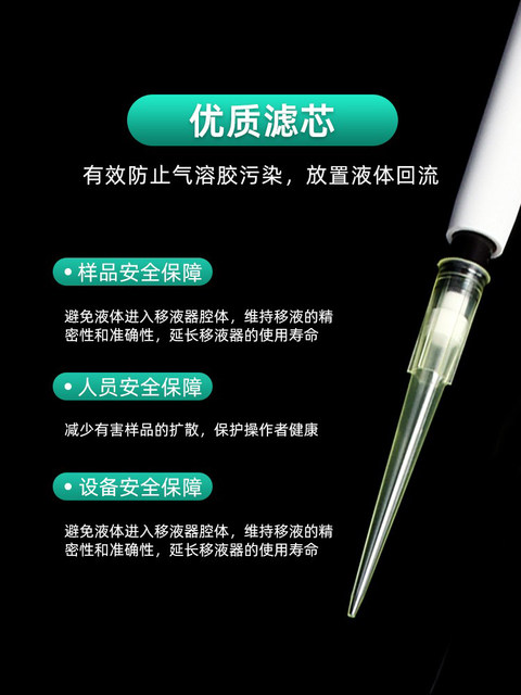 The piper suction header pipette gun head tIP head filter element is 10 ...