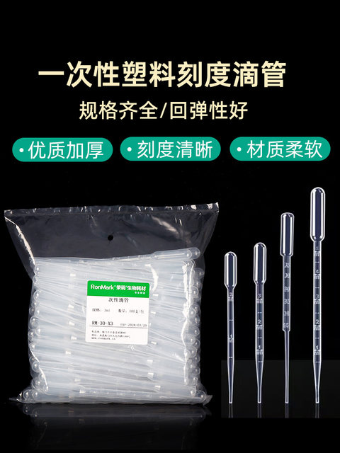 Plastic dropper 0.2ml/0.5/1/2/3/5/10ml disposable straw Pasteur dropper ...