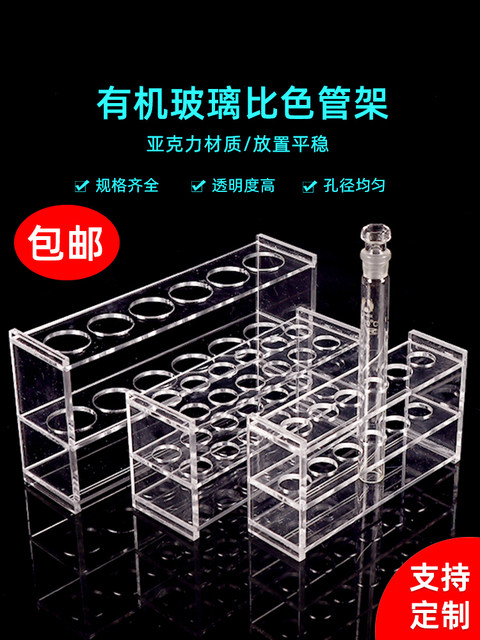 Laboratory 10ml 50ml 100ml Plexiglass Colorimetric Tube Rack Test Tube ...