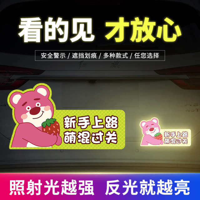 Strawberry Bear Internship Sticker Magnetic Suction Sign Novice On-the ...