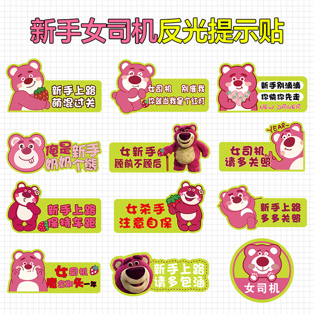 Strawberry Bear Internship Sticker Magnetic Suction Sign Novice On-the ...
