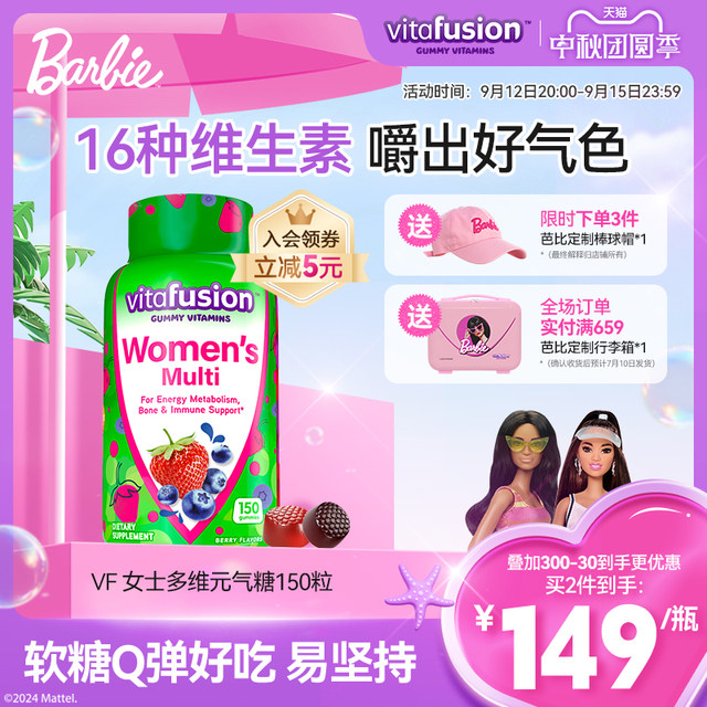 vitafusion American women's 16 kinds of complex women's multi-vitamin B ...