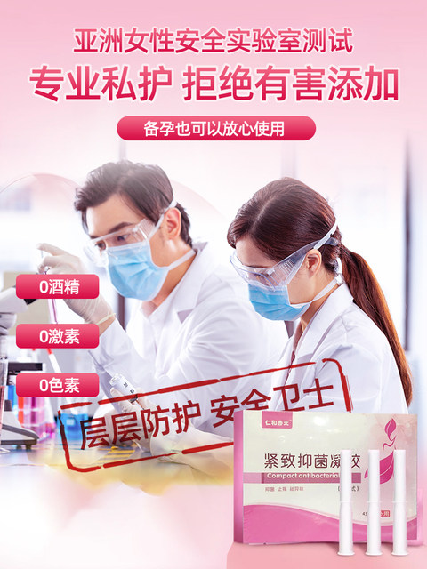 Renhe Pharmaceutical Hydrating Gel Female Private Parts Ovarian Vaginal ...