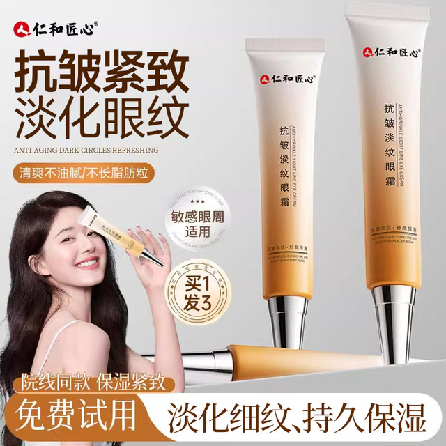 VC Eye Cream Anti-wrinkle Firming Removes Fine Lines Hydrating and ...