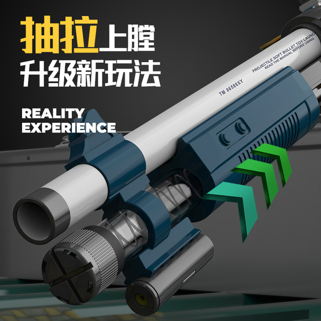 XM1014 simulated projectile soft bullet toy gun model super short ...