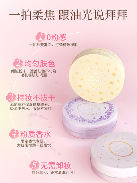 Club Sakura Jasmine Flower Scent Good Night Powder 26g Setting Honey ...
