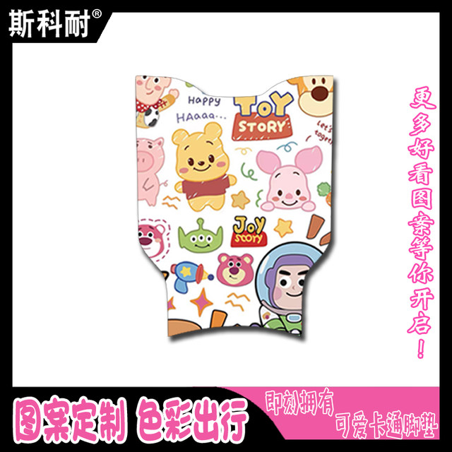 Suitable for Emma Spring and Summer Electric Vehicle Pad TDT1285Z cute ...