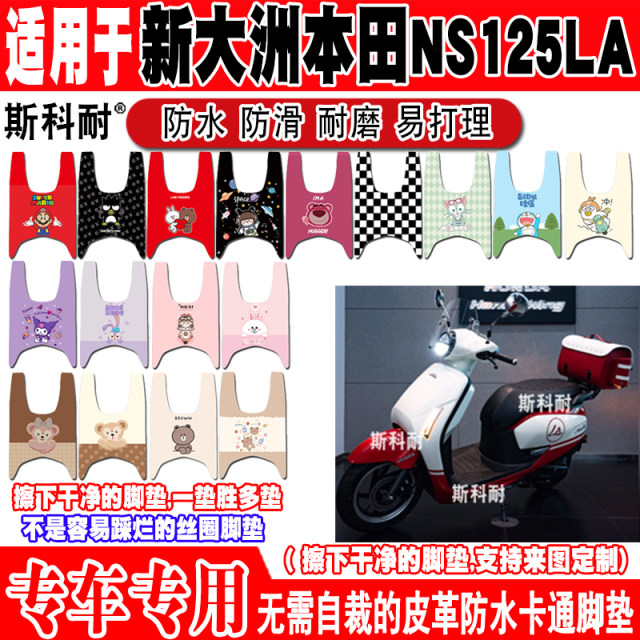 22 models 23 models 24 models Xiaolaxindazhou Honda NS125LA motorcycle ...