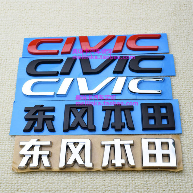 Suitable for Honda Civic Metal Car Sticker CIVIC Tail Mark Dongfeng ...