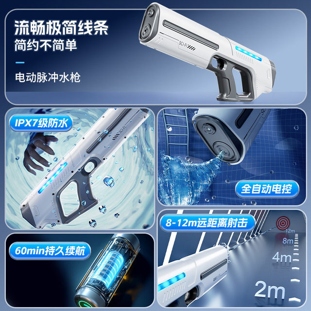 Pulse electric continuous water gun automatic water absorption and ...