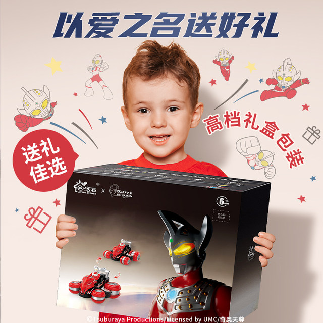 Genuine Ultraman Taro Remote Control Stunt Car Series Gift Box 2024 New ...