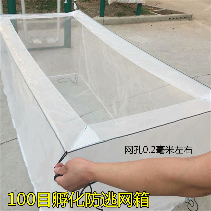 Fishing Net Cage - Nylon, for Fish Farming, Hatching Seedlings