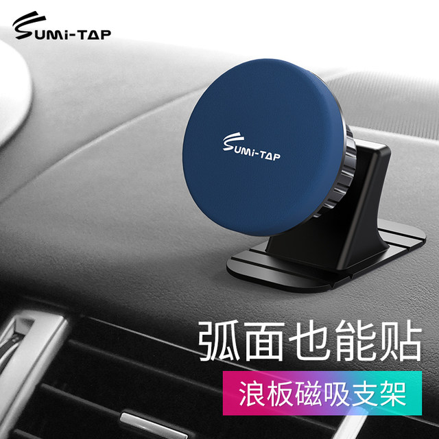 Car mobile phone holder car center console magnetic mobile phone patch ...