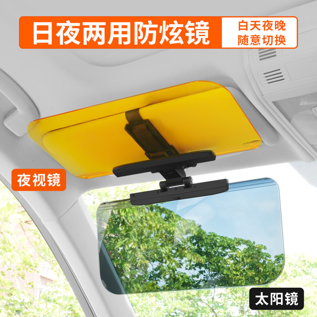 Car anti-glare sun visor, day and night anti-dazzle car goggles, anti ...