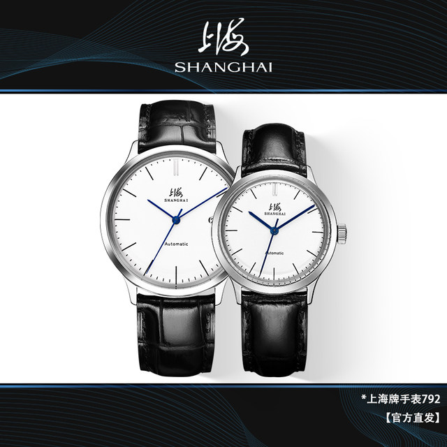 Shanghai brand watch national series fully automatic mechanical watch ...