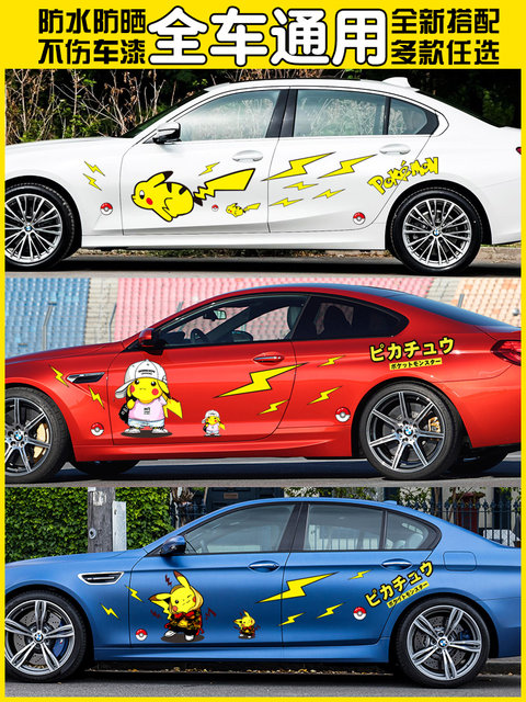 Pikachu car sticker door scratch scratch cover covered lid cute cartoon ...