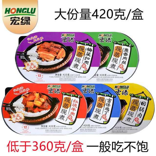 Honglu self-heating rice self-heating rice convenient instant food lazy ...
