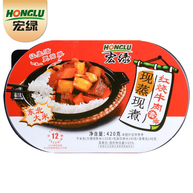Honglu self-heating rice self-heating rice convenient instant food lazy ...