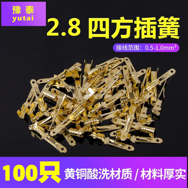 2.8mm square plug spring plug car connector plug motorcycle electric ...