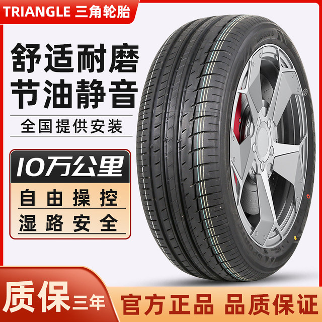 Triangle car tire 155165175185195205/55606570R13141516C