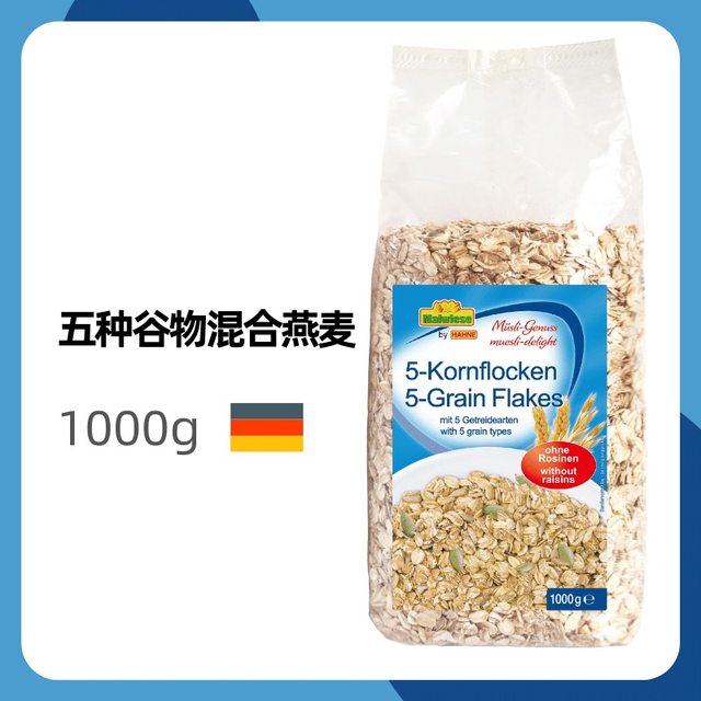 German imported Henry/Hanni HAHNE traditional nutritional mixed oatmeal ...