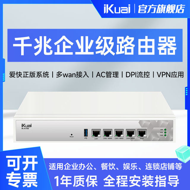 Aigai A160 enterprise-level router commercial wired 5-port high-speed ...