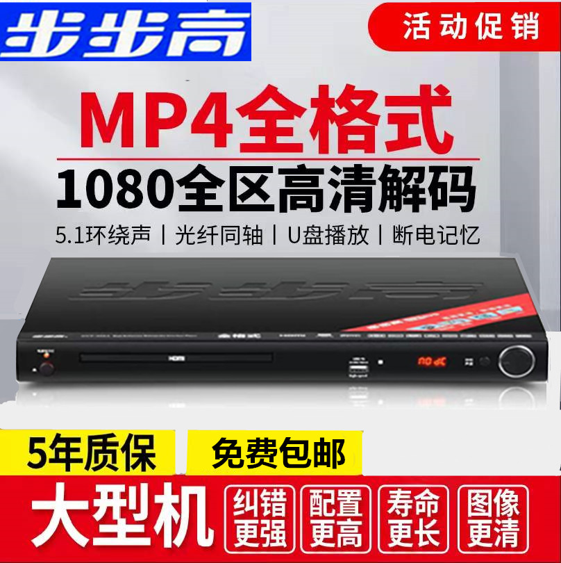 BBK high-definition dvd player mkv singing HD eye protection evb player ...