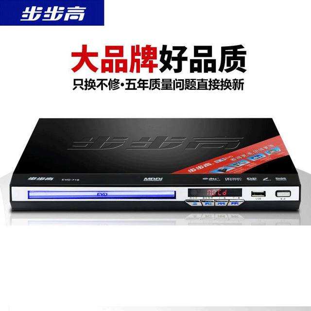 Backgammon dvd player elderly drama home vcd player high definition ...