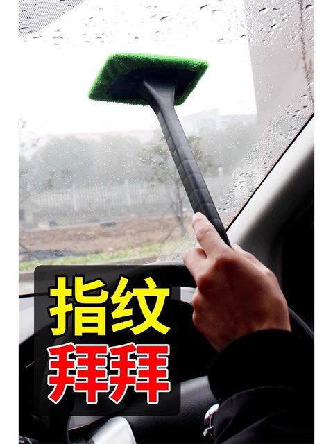Car front windshield cleaning brush car glass window defogging brush ...