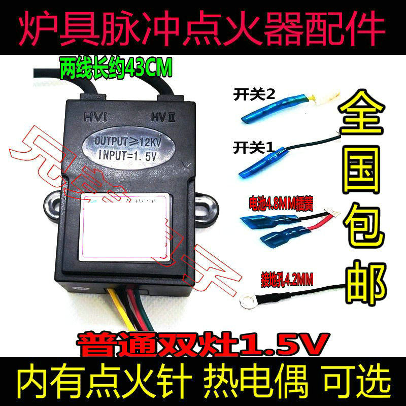 Gas Stove Igniter - Two-Wire Double Split Furnace Pulse Igniter Stove ...