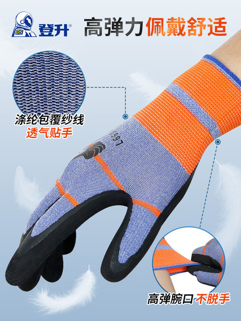 Rising one hand L668 rubber latex rubber leather laborer sloppy glove ...